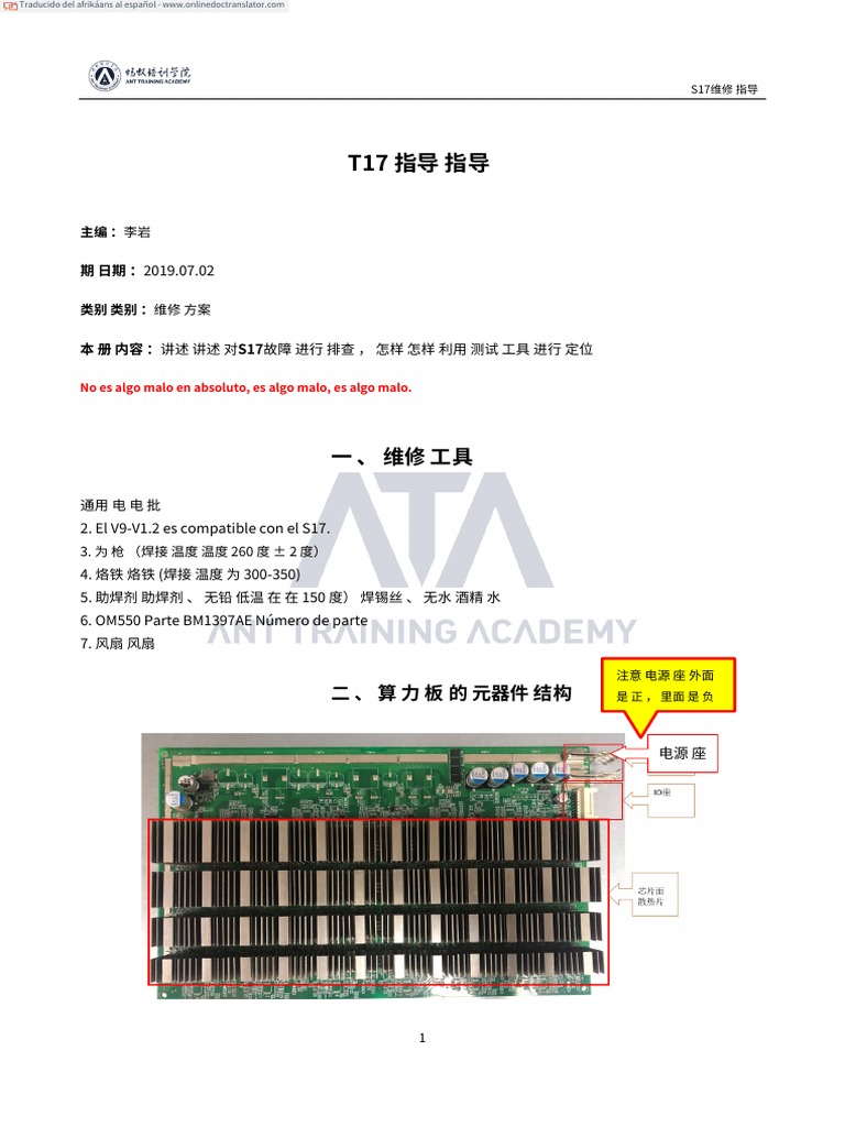S17维修指导 af es | PDF