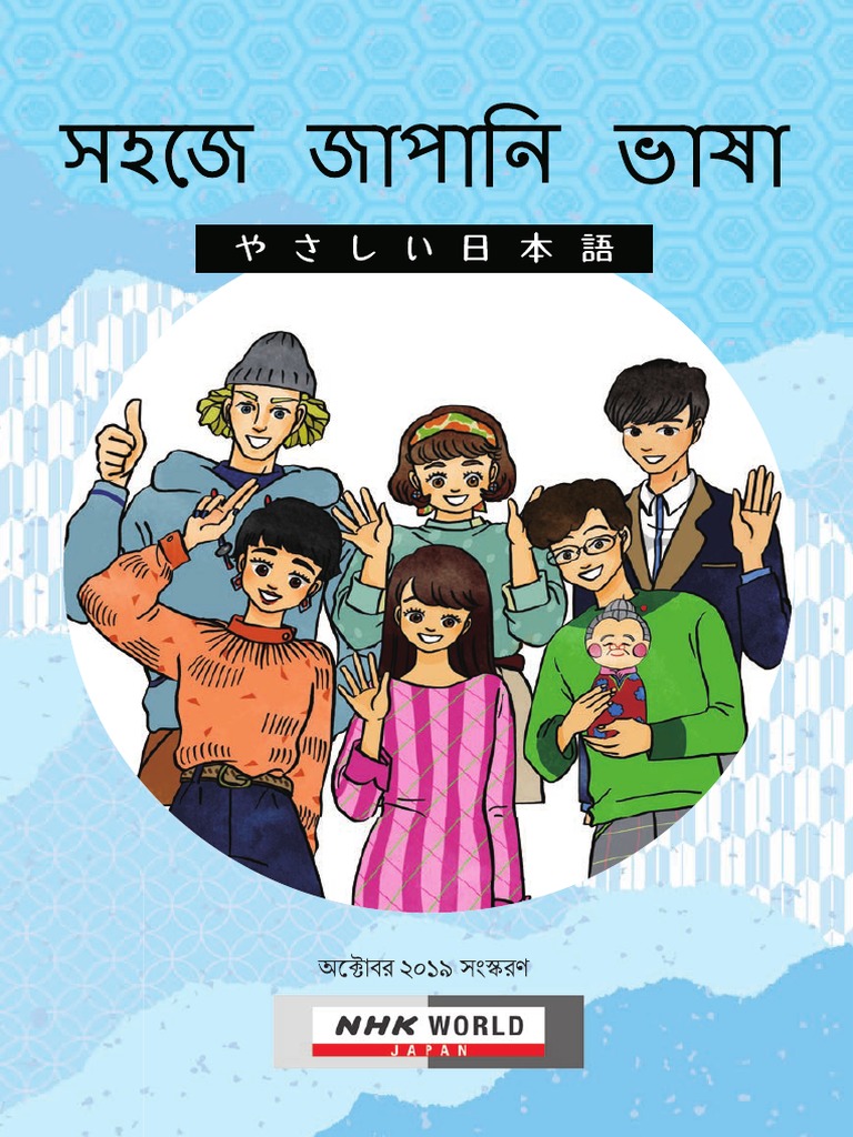 Textbook Lesson All | PDF