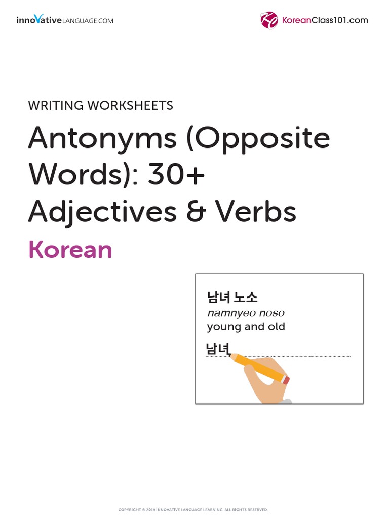 Korean Exercise | PDF