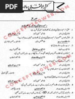 FBISE E SHEET English-SSC Part-1-20 Pages | PDF