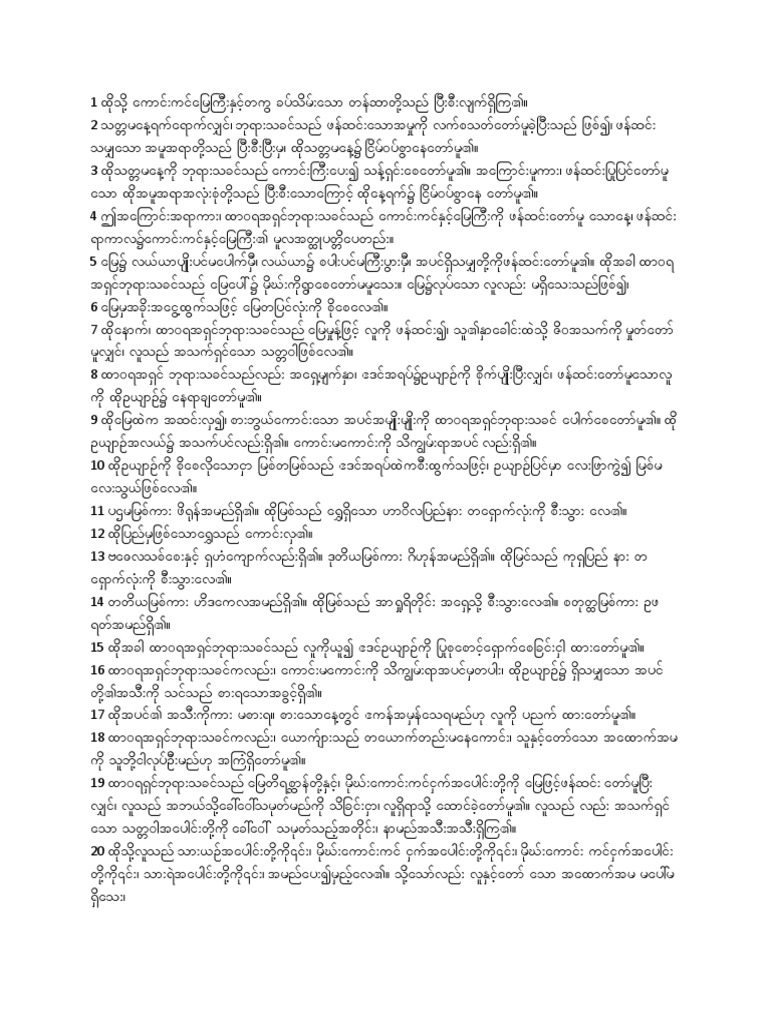 Genesis Chapter 2 Pdf