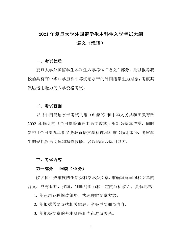 Contoh Soal Ke Fudan | PDF
