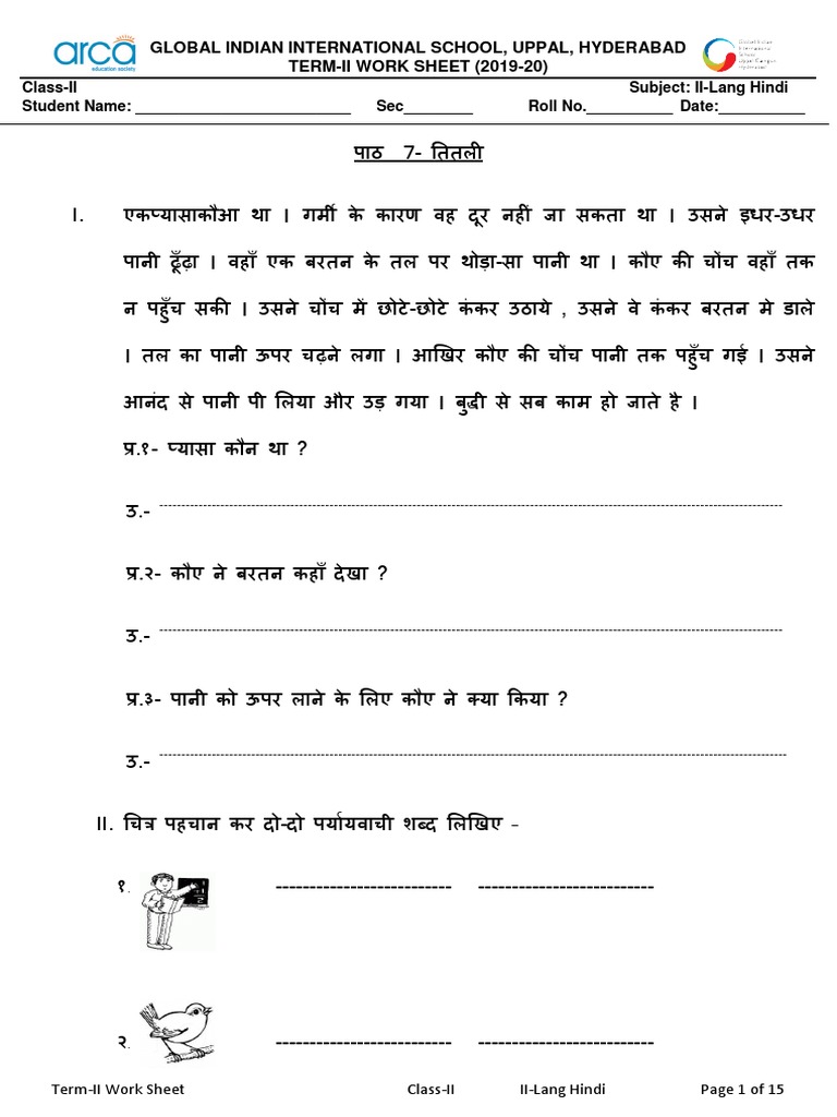 Hindi Text | PDF