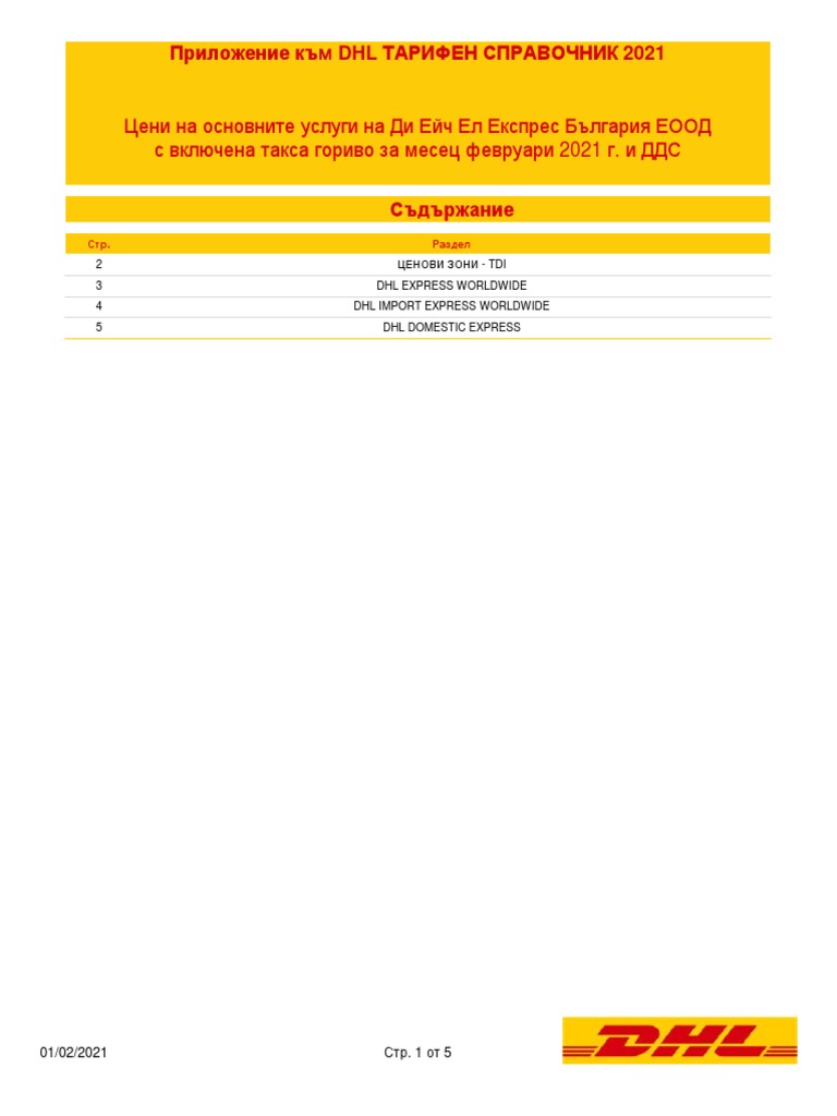 DHL Express Monthly Tariff Guide | PDF