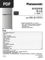 Pantech Pipe SCH Chart | PDF