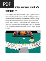 सटटा मटका गणित चाल और ट्रिक्स | PDF