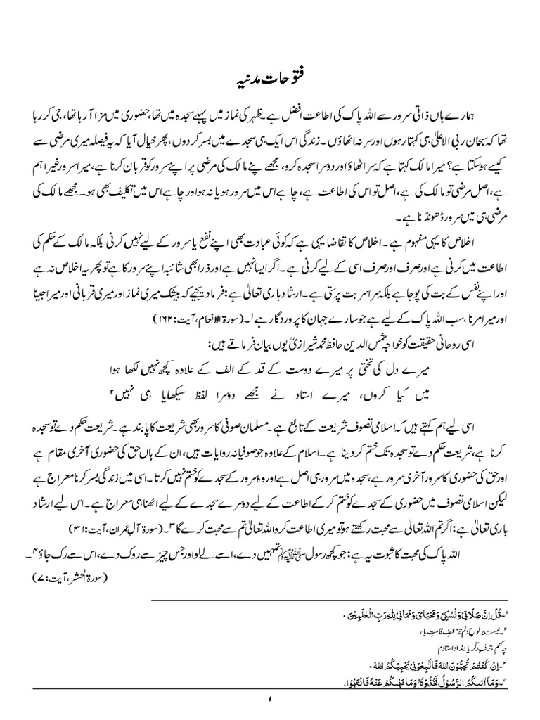 Maqamat e Muhammadiya 1 | PDF