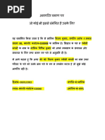 Muchalka and Affidavit | PDF