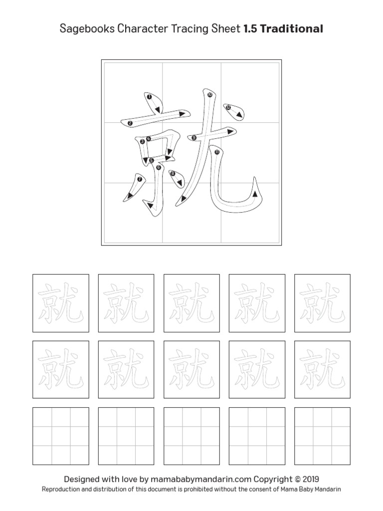 Character Tracing Sheet 5 (Traditional) | PDF | Copyright | Common Law