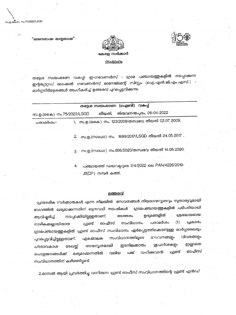 Managing land records digitization project in a local self government ...