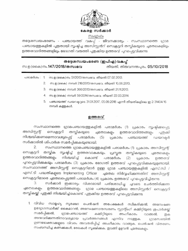 Duties of Assistant Secretary | PDF