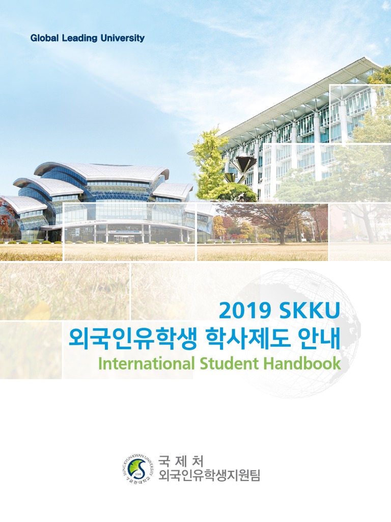 2019 SKKU International Student Handbook | PDF
