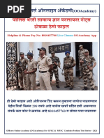 Marathi Passage | PDF