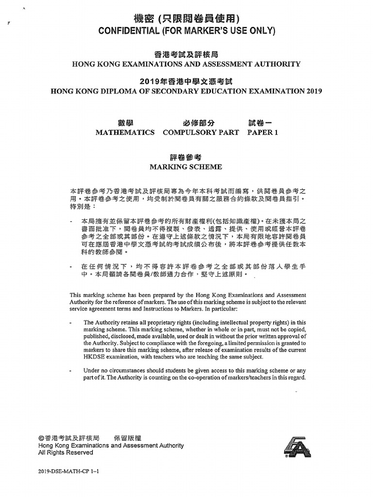 2019 DSE Paper I Marking Scheme | PDF