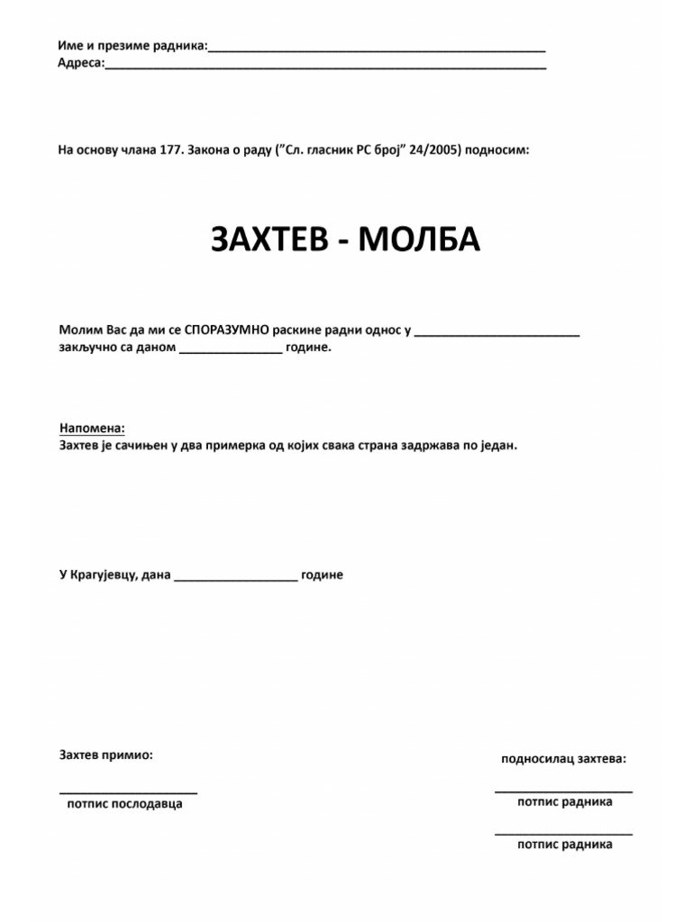 Zahtev Za Sporazumni Raskid Ugovora o Radu | PDF