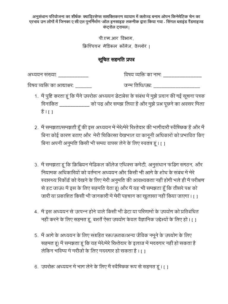 Hindi Consent Form | PDF