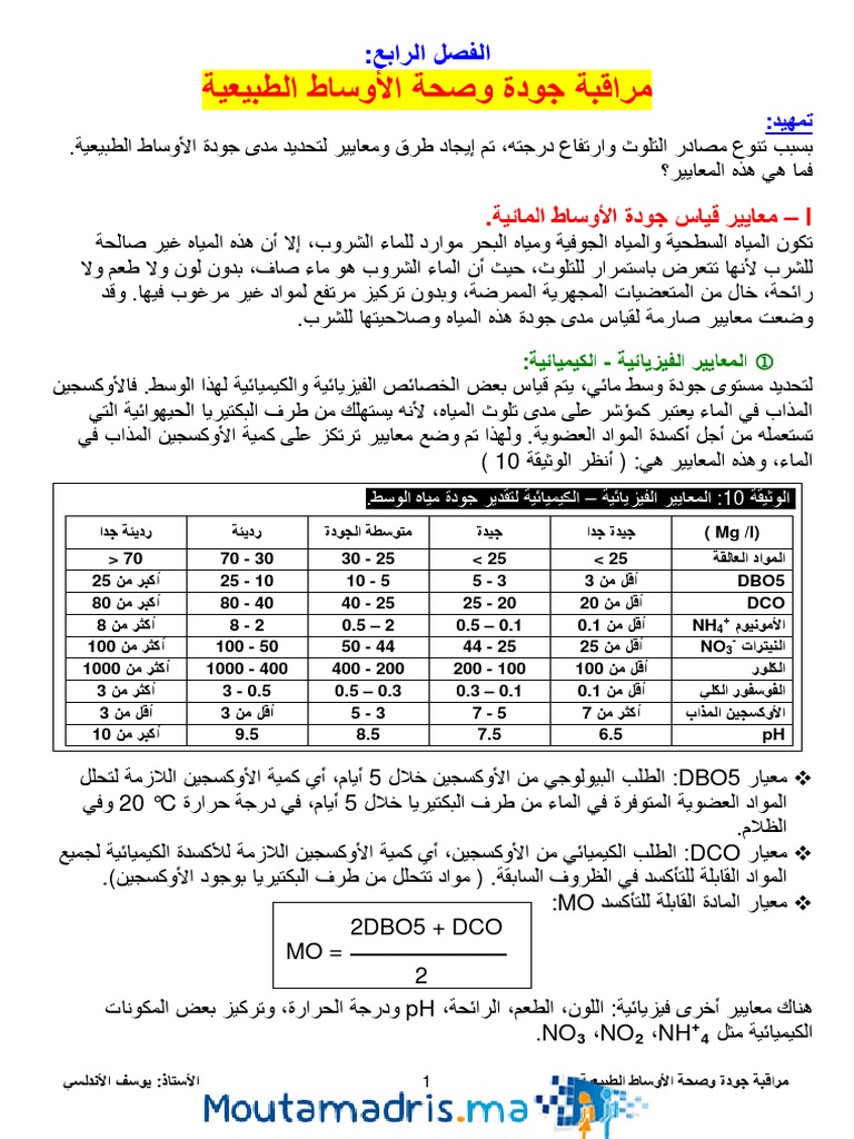 Cours 2bac PC SVT 04 | PDF