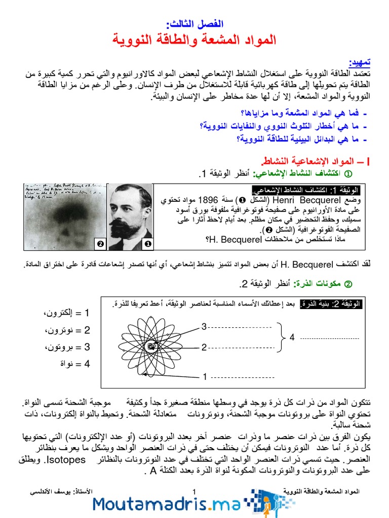 Cours 2bac PC SVT 05 | PDF