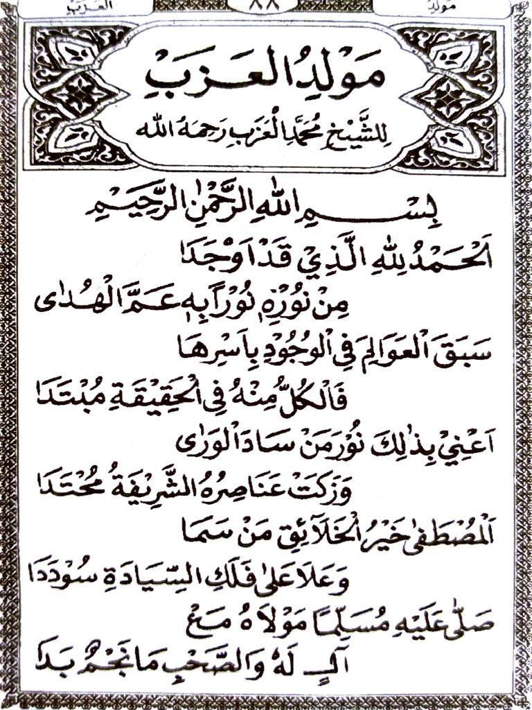 Maulid Al-Azab | PDF