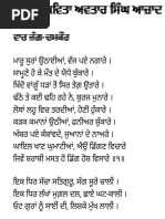 Chandi Di Var (Gurmukhi, Hindi, English Meanings) | PDF