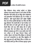 Chandi Di Var (Gurmukhi, Hindi, English Meanings) | PDF