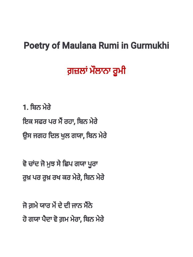 Ghazals of Mulana Rumi | PDF