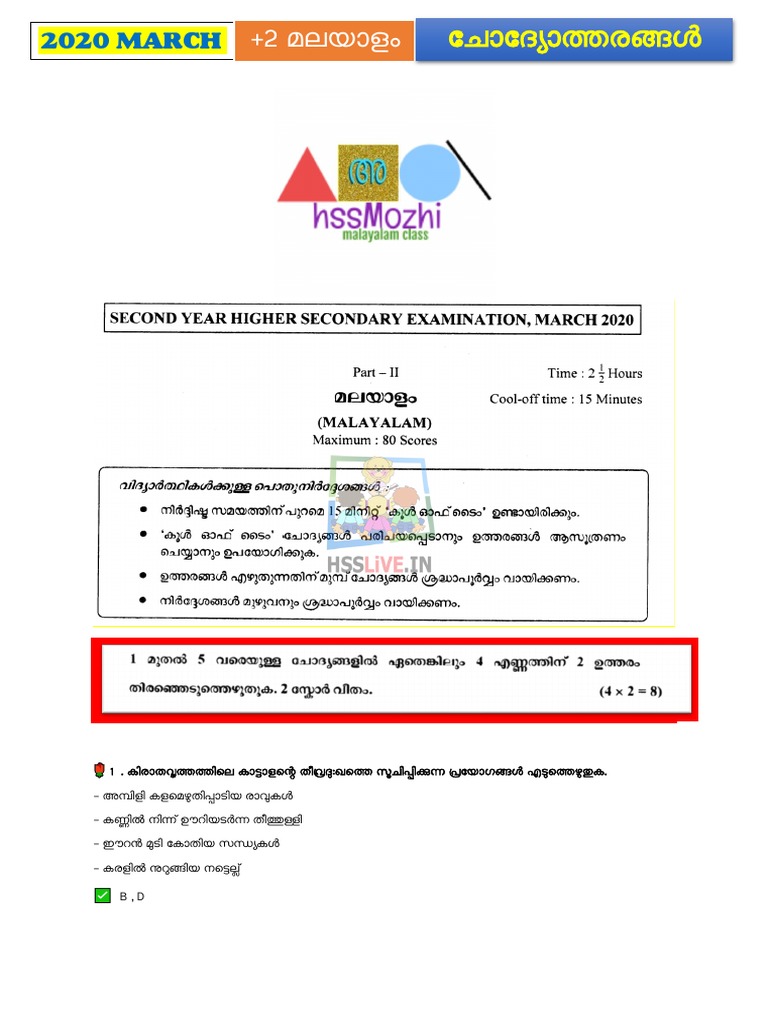 Hsslive Class 12 Malayalam March 2020 QN Paper Ans Key Detailed by ...