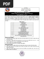 Ghar Bhada Samjhauta | PDF