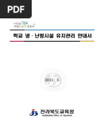 대창전기.제품 일람표 | PDF