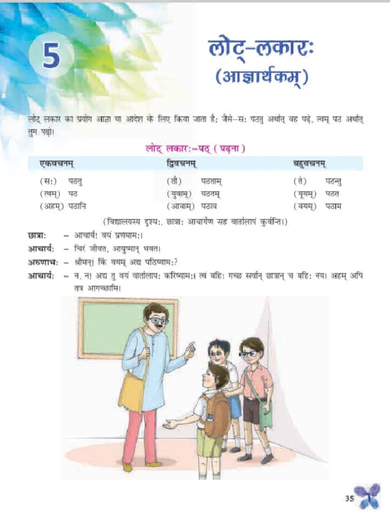 Sanskrit Chapter 5 Book Class 7 | PDF