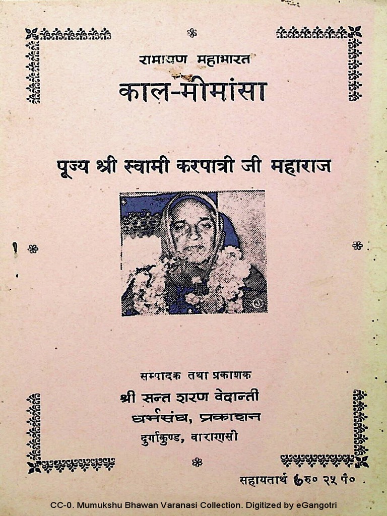 Ramayan Mahabharat Kaala Mimamsa - Swami Karpatri Ji | PDF | Religion ...