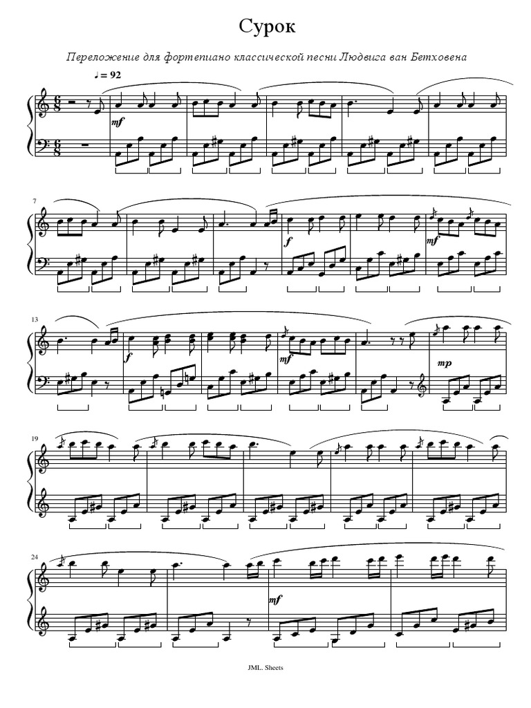 Bethoven Surok Noty Dlya Fortepiano | PDF