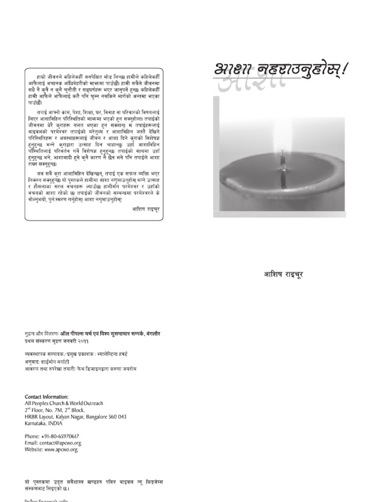 Dont Lose Hope Nepali | PDF | Computers | Technology & Engineering