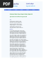 Chandi Di Var (Gurmukhi, Hindi, English Meanings) | PDF