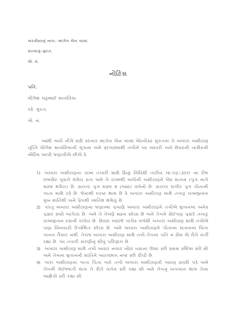 Divorce Notice | PDF