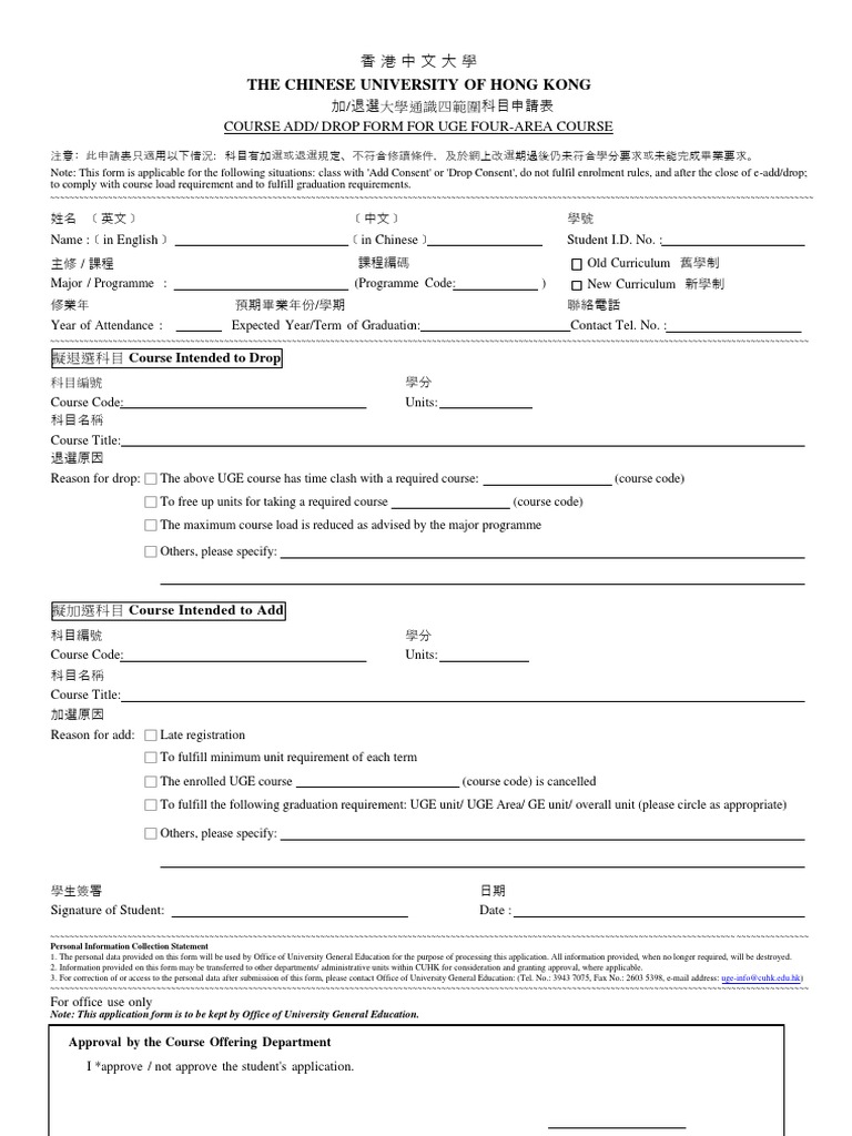 CUHK Course Add/Drop Application Form | PDF