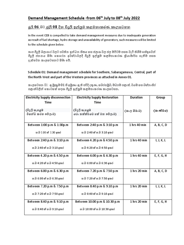 Demand Management Schedule From July 06-08 | PDF