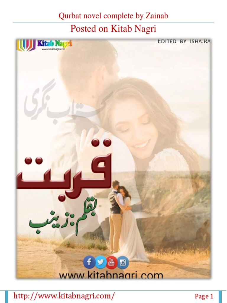 Qurbat Novel Complete by Zainab | PDF