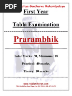 Prayag Sangeet Samiti - Curriculum: First Year | PDF | Language Arts ...