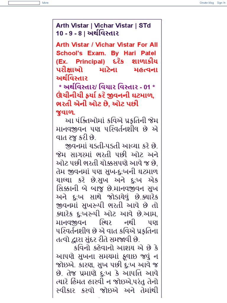 Arth Vistar Vichar Vistar HindiHelpguru | PDF