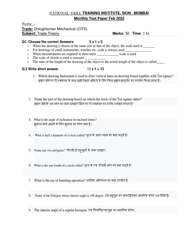 Feb 2022 Test | PDF