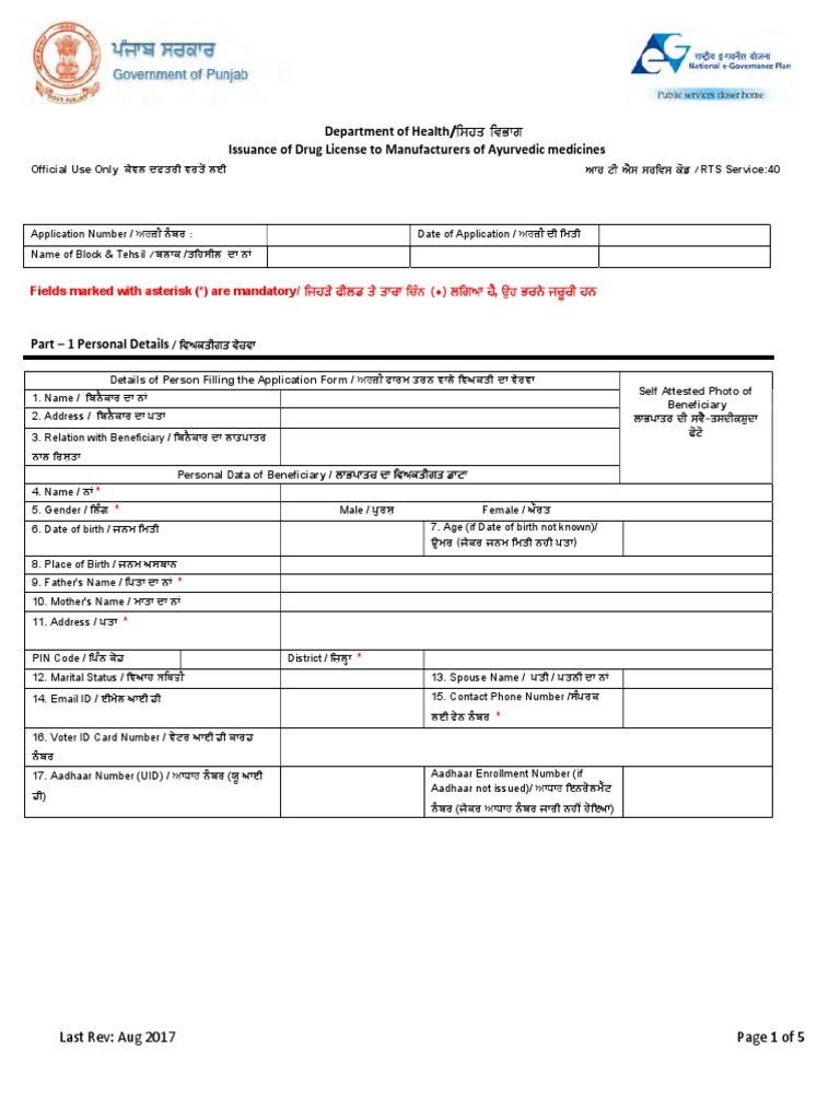 Form Issuance Drug License Ayurvedic Medicines | PDF