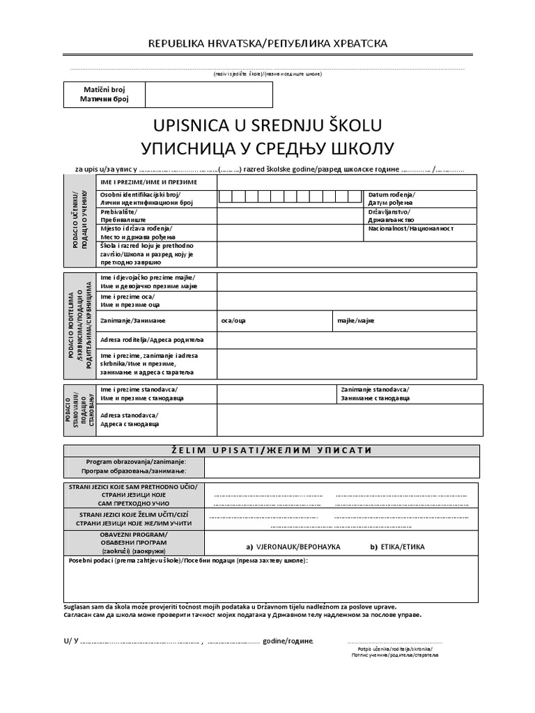Srpski - Upisnica U Srednju Školu | PDF