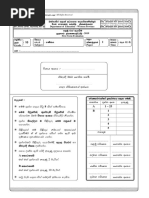 ICT Lesson 1 Short Note (Sinhala) | PDF | Information Technology ...