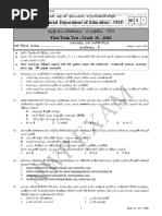 Grade 10 ICT Short Notes in Sinhala | PDF | Office Equipment | Computer ...