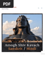 Kavach Collection - श्री दुर्गा कवच, kavach in hindi | PDF