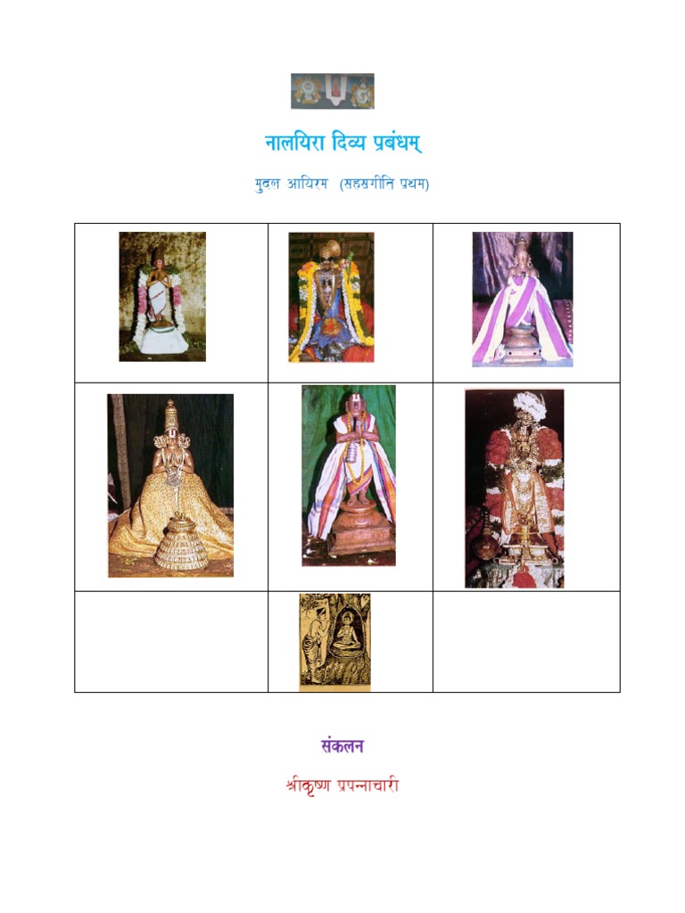 Nalayira Divya Prabandham 1 of 4 | Download Free PDF | Vaishnavism ...