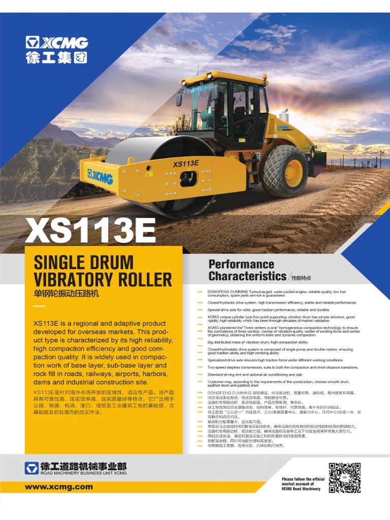 XCMG Xs113e | PDF