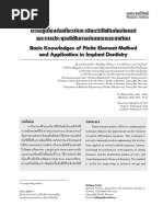 ใบส่งของชั่วคราว | PDF