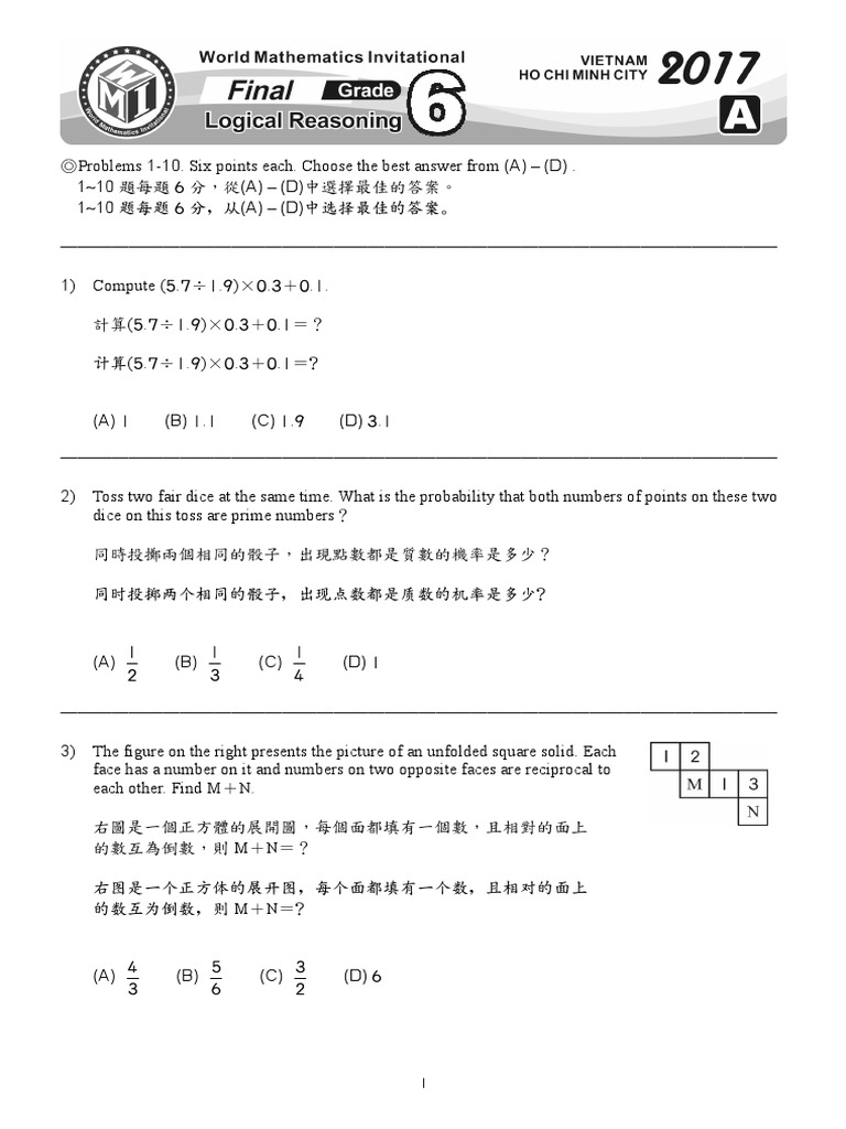 2017 WMI Grade 6 Questions Part 1 | PDF